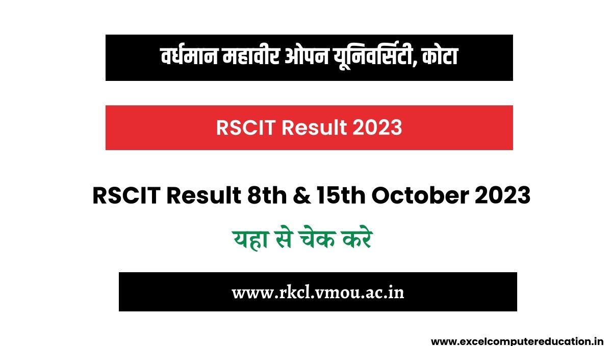 RSCIT 8th and 15th October Result 2023 Declared : RSCIT अक्टूबर 2023 का ...